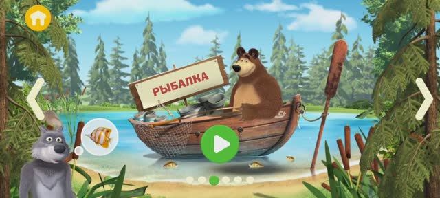 Маша и Медведь Мультфильм Рыбка