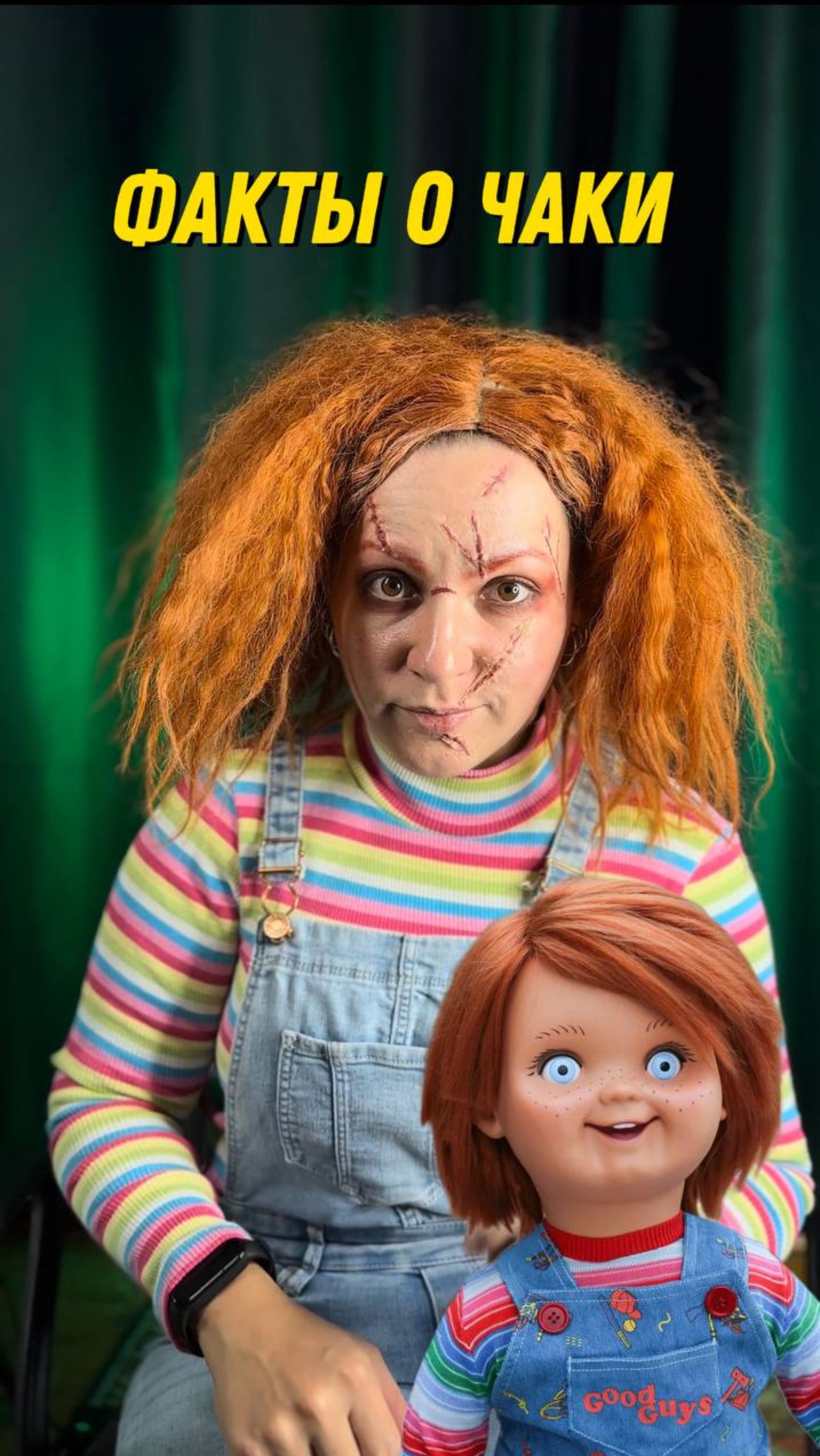 Про каких ещё персонажей рассказать?