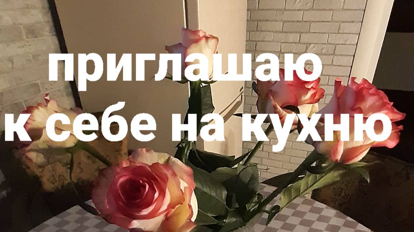 Приглашаю к себе на кухню/рецепт нежных котлеток/болталка