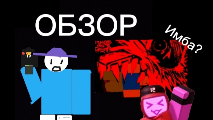 Обзор на обнову