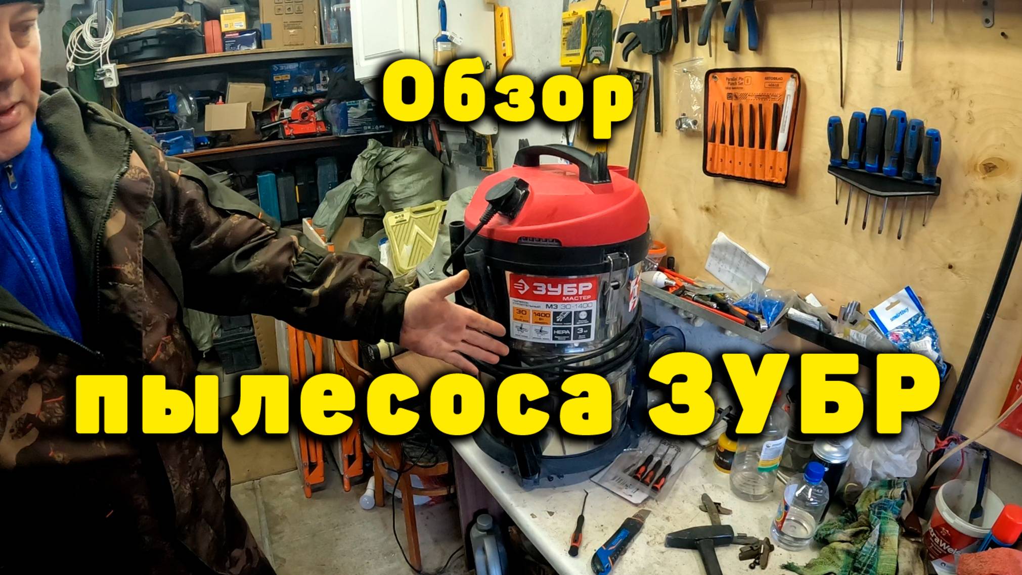 Ремонт Нивы. Обзор пылесоса ЗУБР