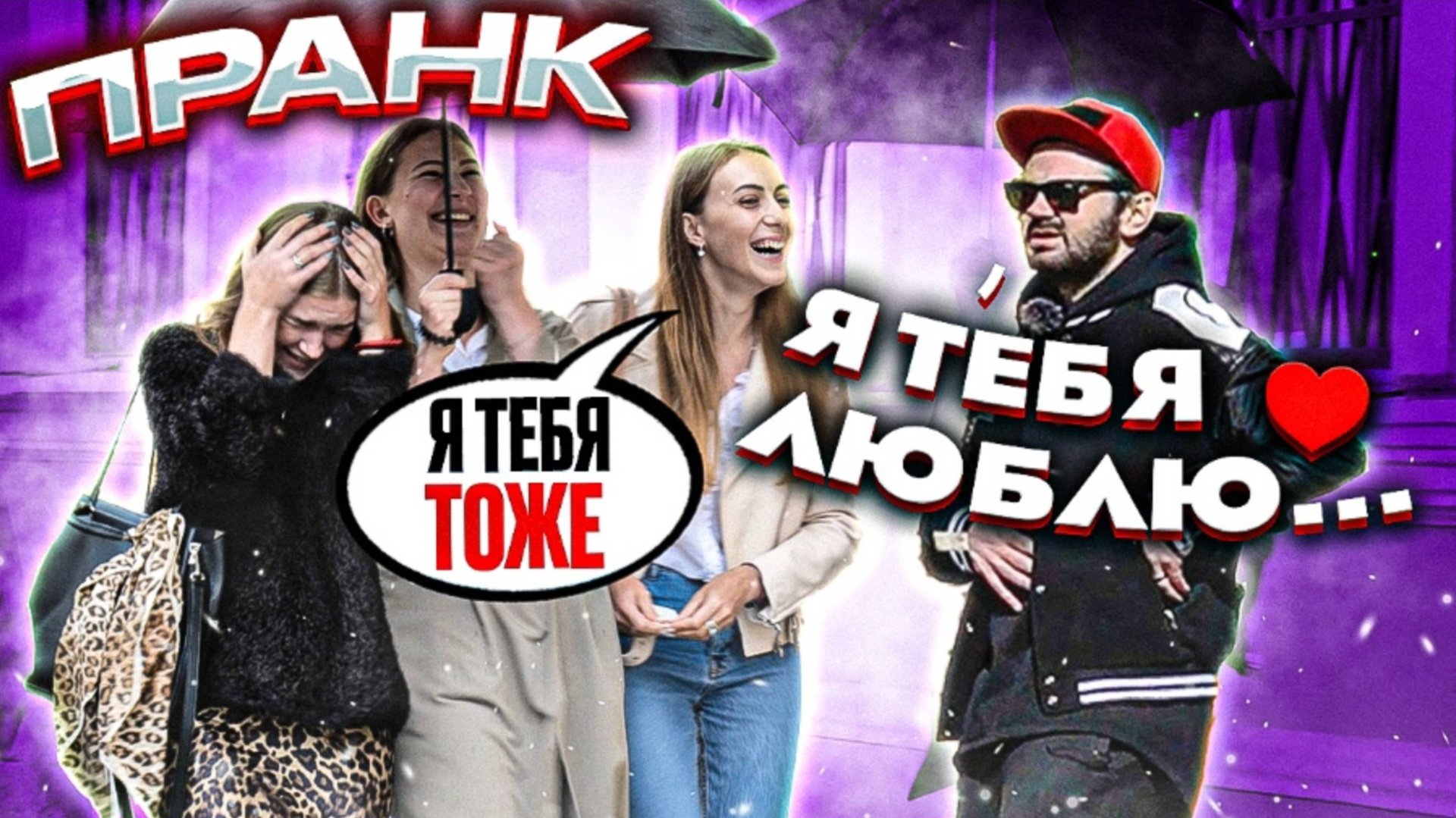 Новый приколы над людьми / Только добрые пранки