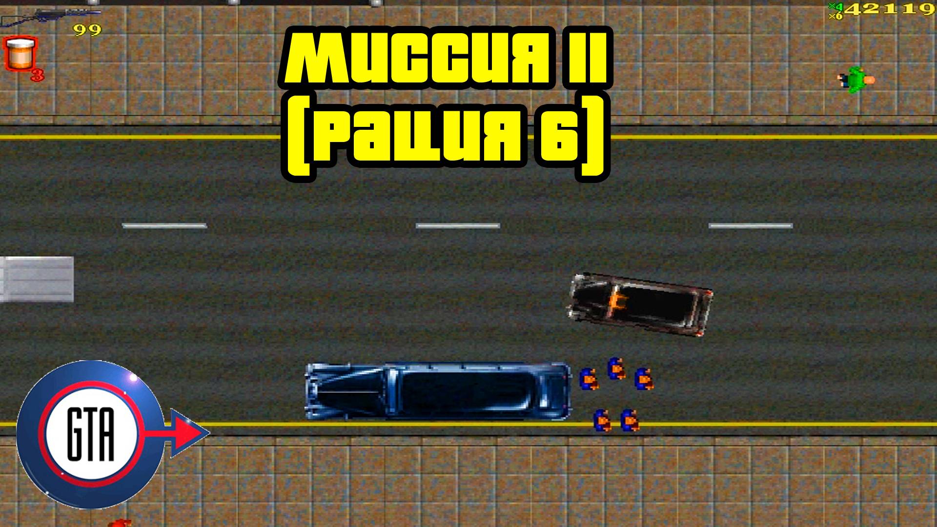 Прохождение GTA London 1969: Миссия 11 (Глава 2, Рация 6)