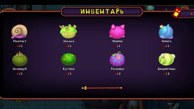 мои поющие монстры