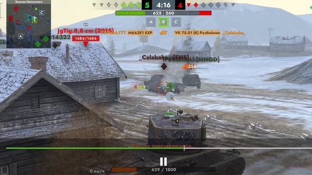 Мастера за грамотно сыгранную игру World of tanks blitz