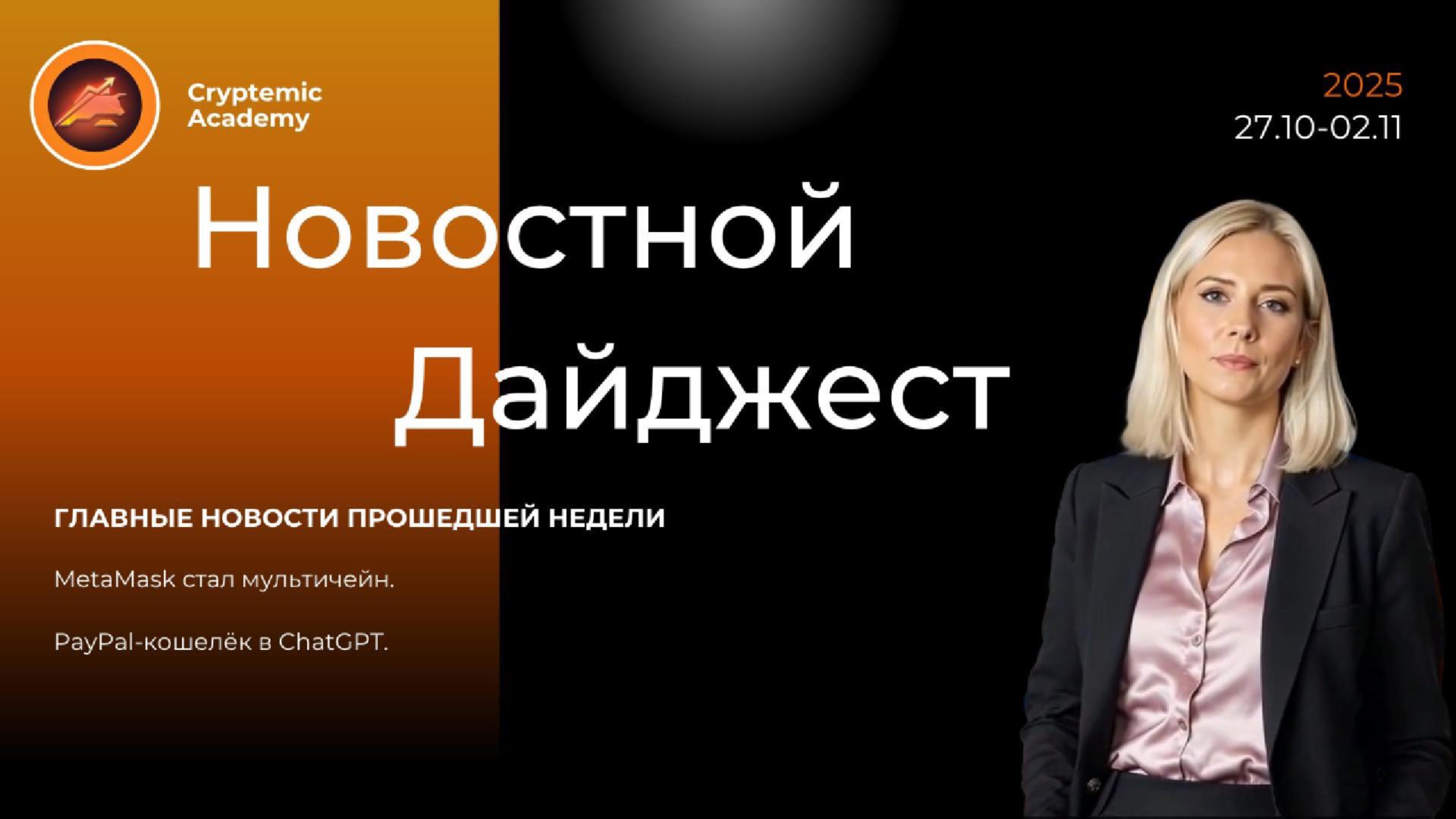 Еженедельный новостной дайджест №42 (27.10-02.11): Китайские ИИ обошли западных в трейдинге.