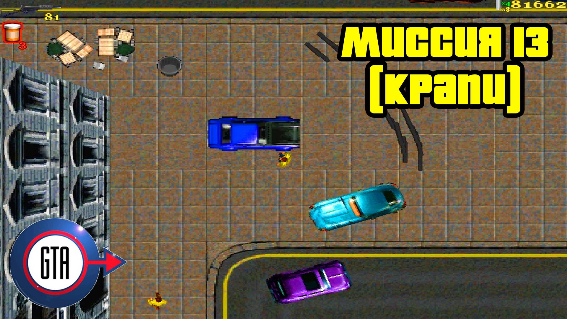 Прохождение GTA London 1969: Миссия 13 (Глава 2, Крапи)