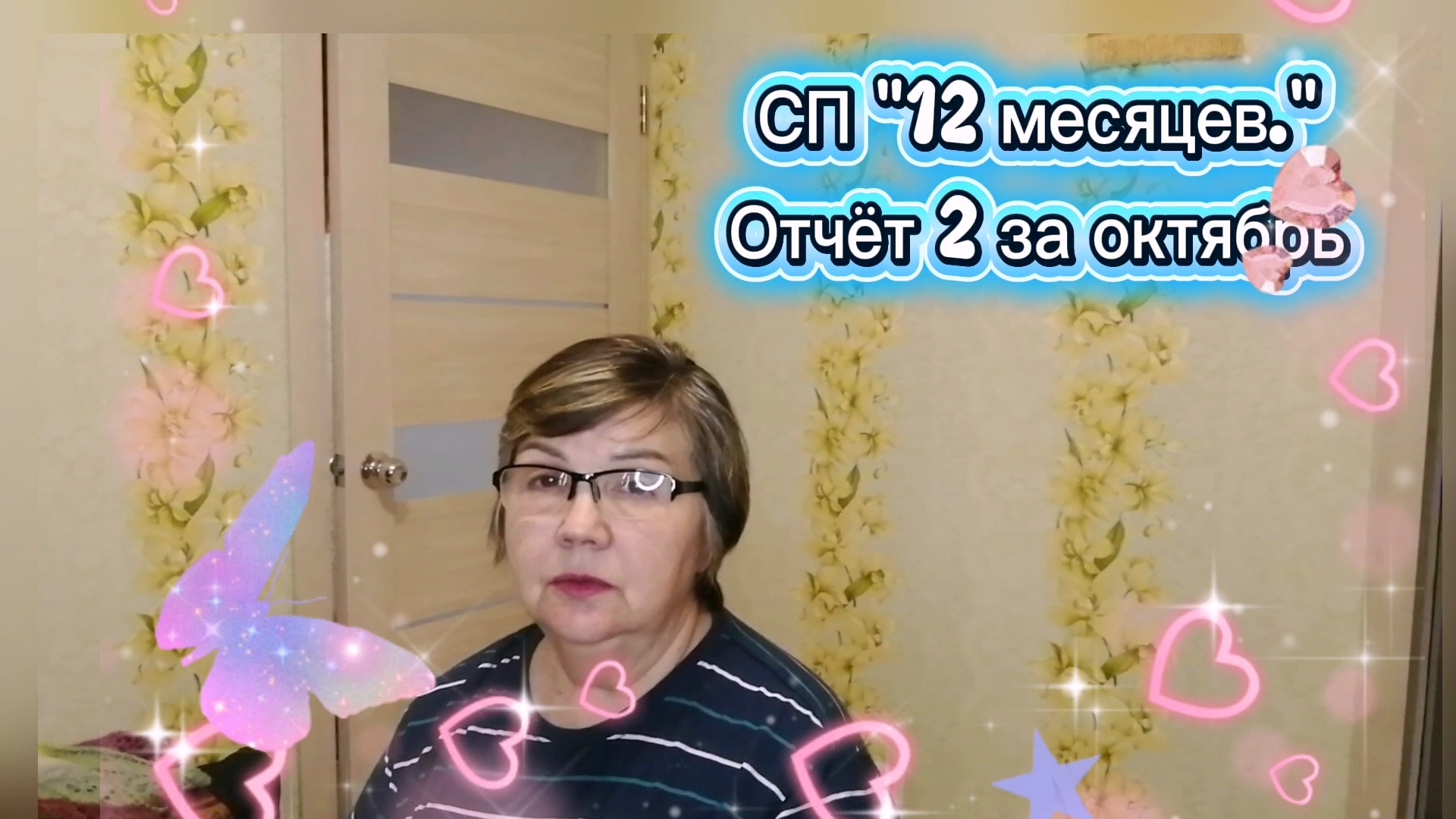 СП "12 месяцев" Отчёт 2. Октябрь. 2 шали связала, 3 пары носков, и котика из плюша.