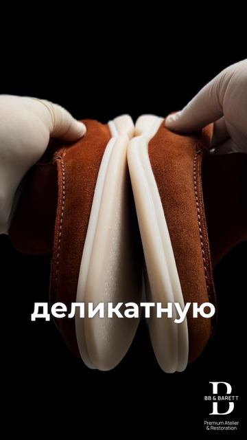 Замена подошвы Loro Piana | Премиальный ремонт в BB&Barett #shorts