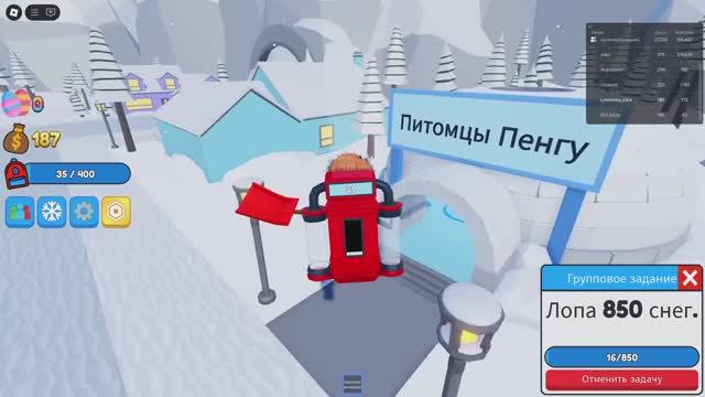 роблокс симулятор снега
