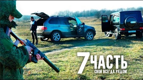 ТАЙНАЯ СДЕЛКА И СЕКРЕТНЫЙ ЧЕМОДАН. 7 часть