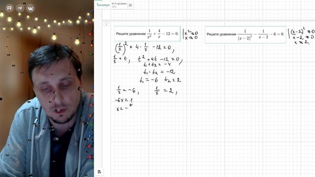 Задание №20 ОГЭ по математике. Открытый банк ФИПИ. (2 прототип)