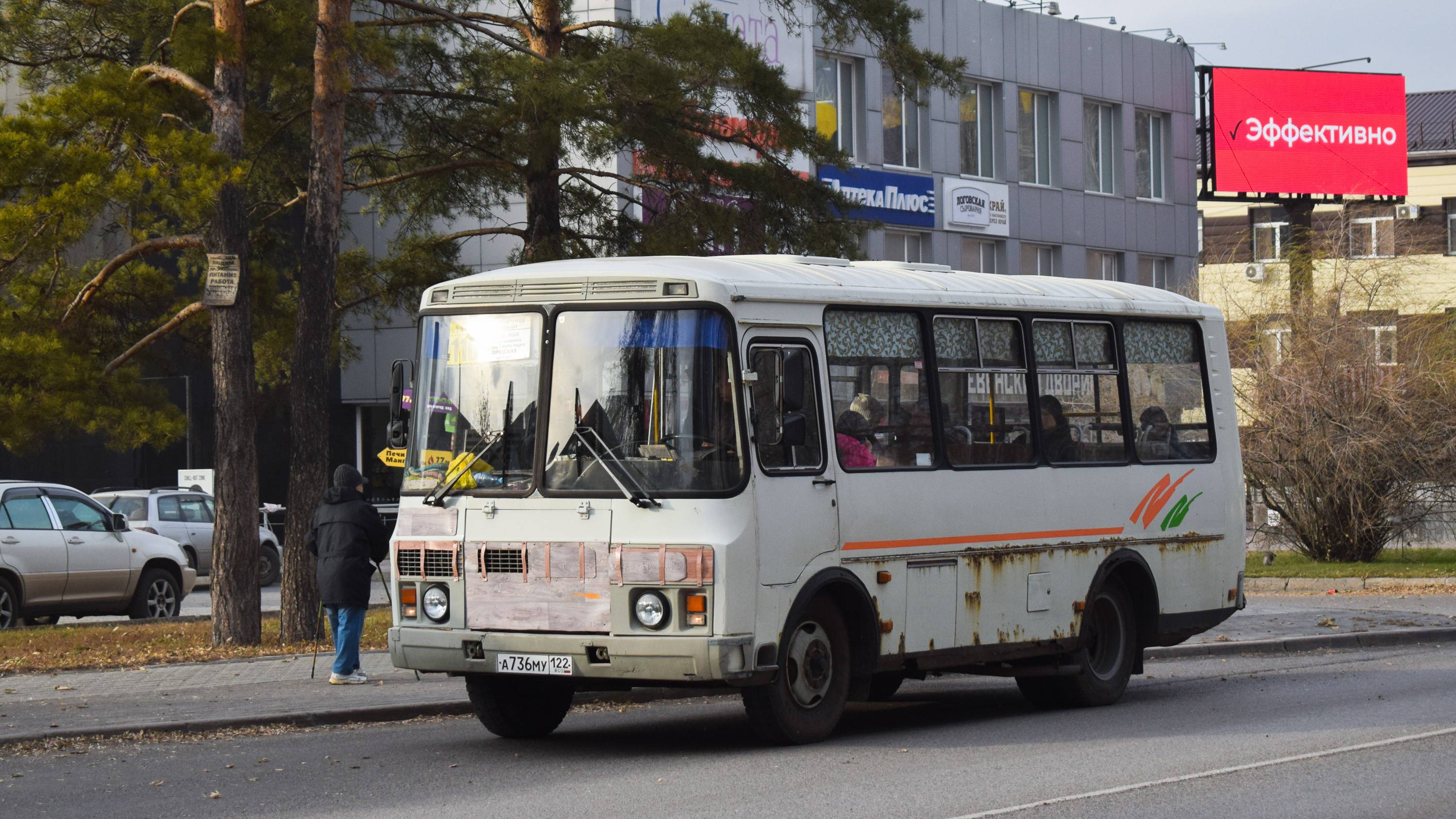 Автобус ПАЗ-32054 (А 736 МУ 122). Покатушки по Новоалтайску.