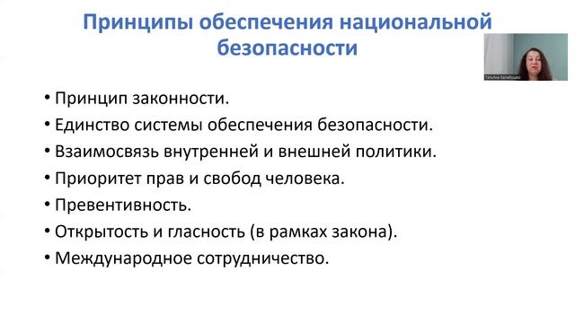 video1173220121ОСНОВЫ БЕЗОПАСНОСТИ ЗАЩИТЫ РОДИНЫ