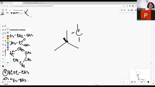 Сигма- и пи-связи. Гомологи. Часть 2