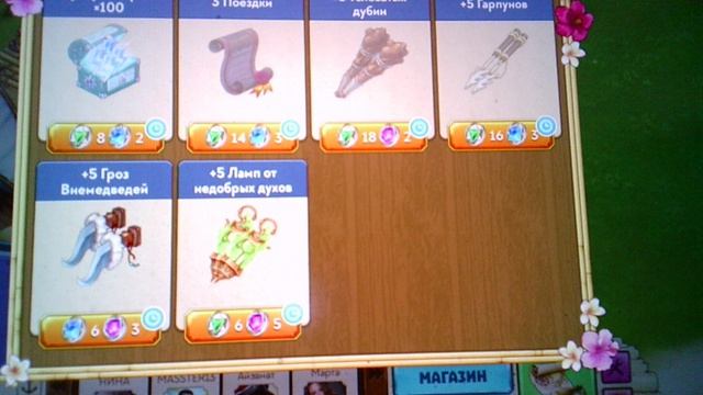 мои игры 3 часть