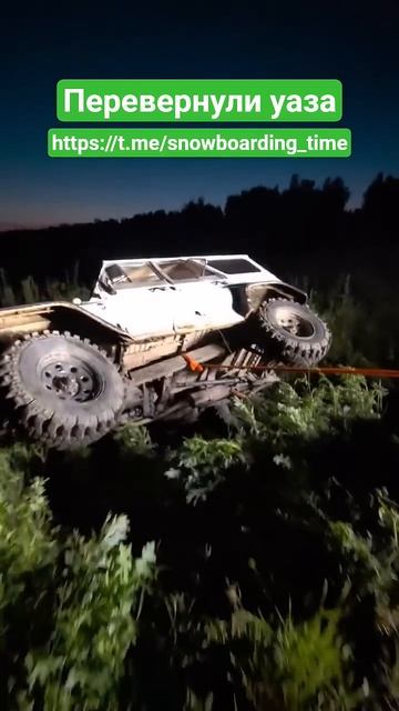 Перевернул УАЗ 469, Тойота или УАЗ?