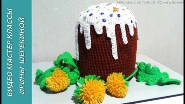 Пасочка! Кулич пасхальный. Easter cake!   Amigurumi. Crochet.  Амигуруми. Игрушки крючком.