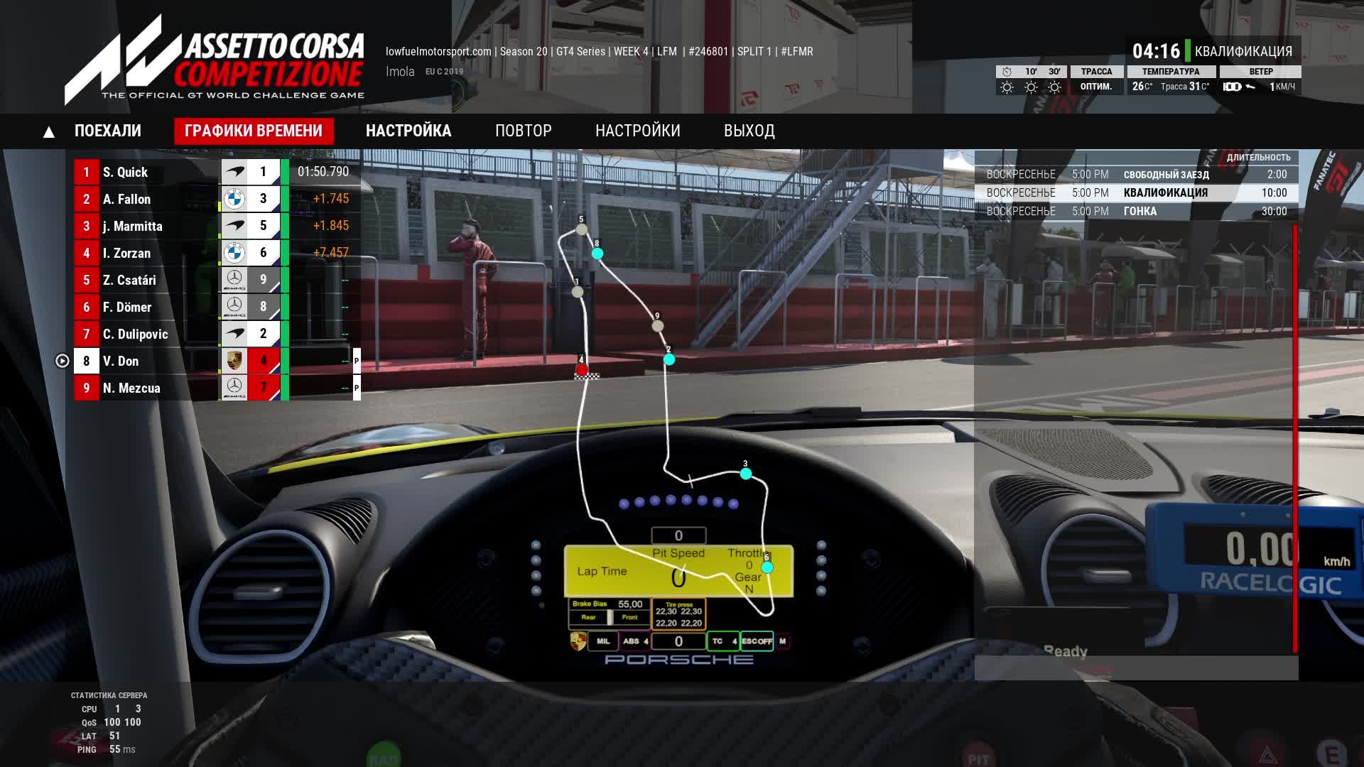 Assetto Corsa Competizione. Пробую GT4