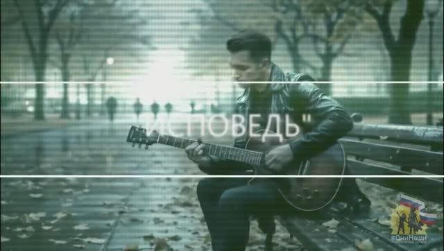 "ИСПОВЕДЬ" - Премьера песни #62.