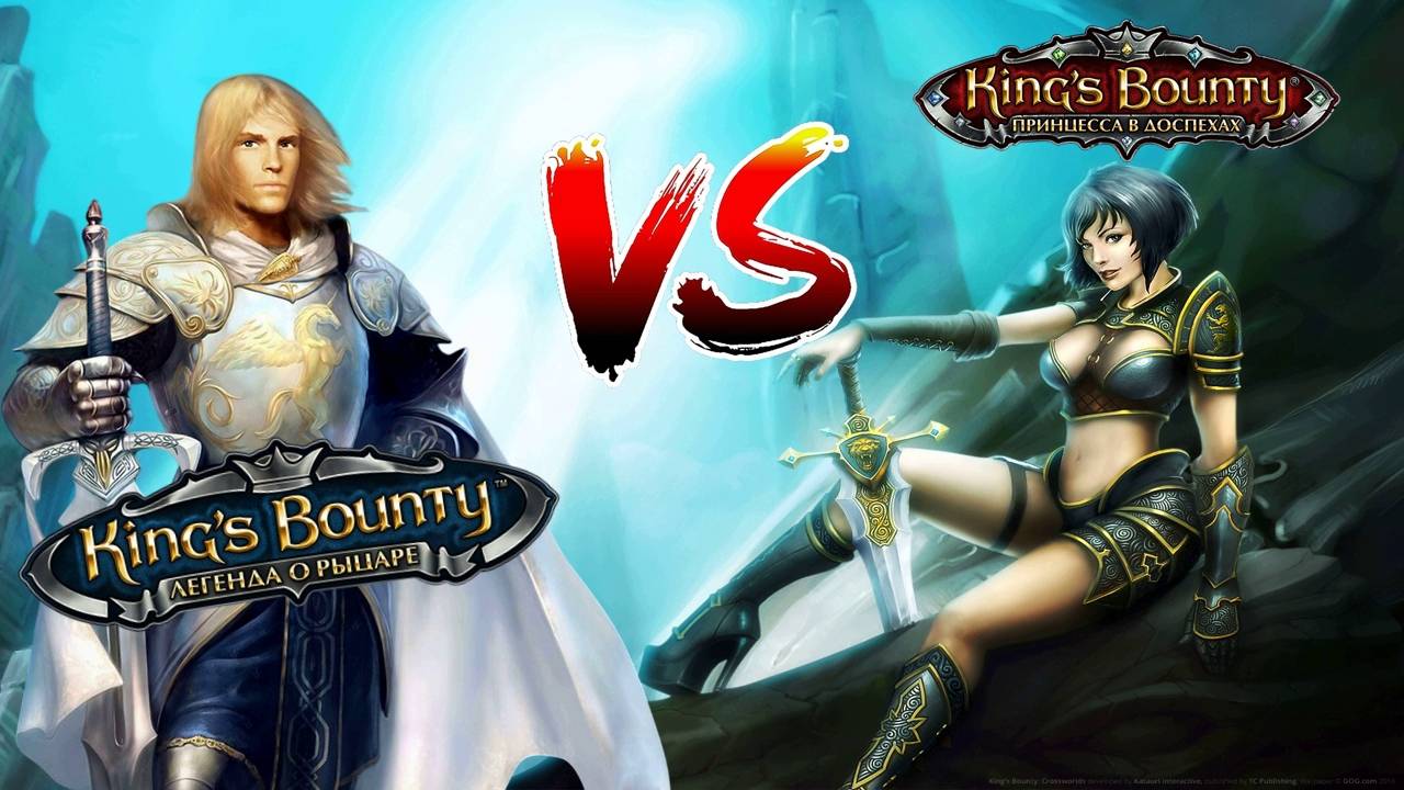 Основная фишка «Принцессы в доспехах». Кингс Баунти