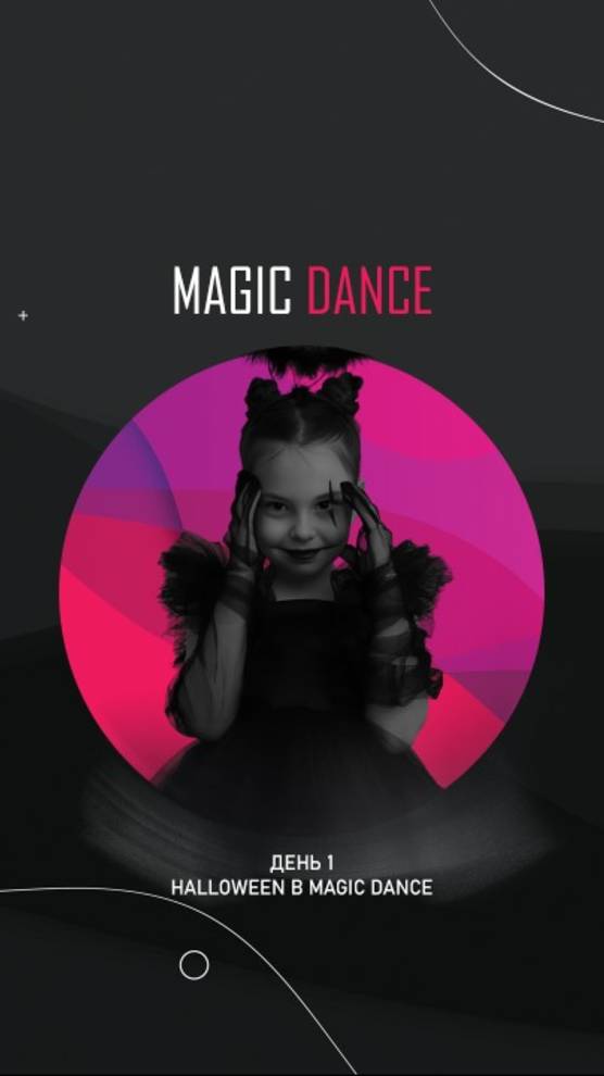 День 1 тематических занятий Halloween в Magic dance.
