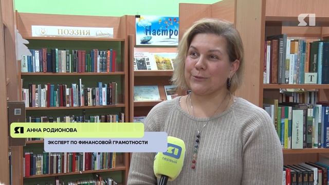 Я и деньги. Программа от 31.10.25