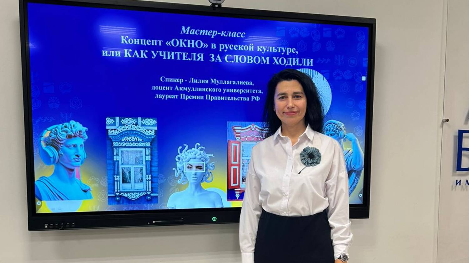 "Концепт "окно" в русской культуре  и литературе: В.Астафьев, С.Кржижановский, В.Сероклинов