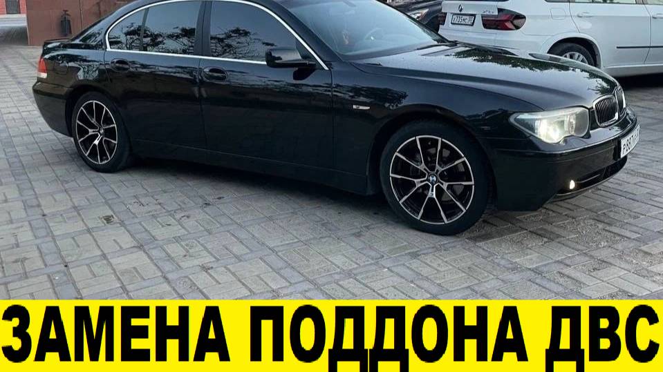 BMW 735i E66 N62 Как заменить поддон двигателя / BMW 735i E66 N62 How to Replace the Engine Sump