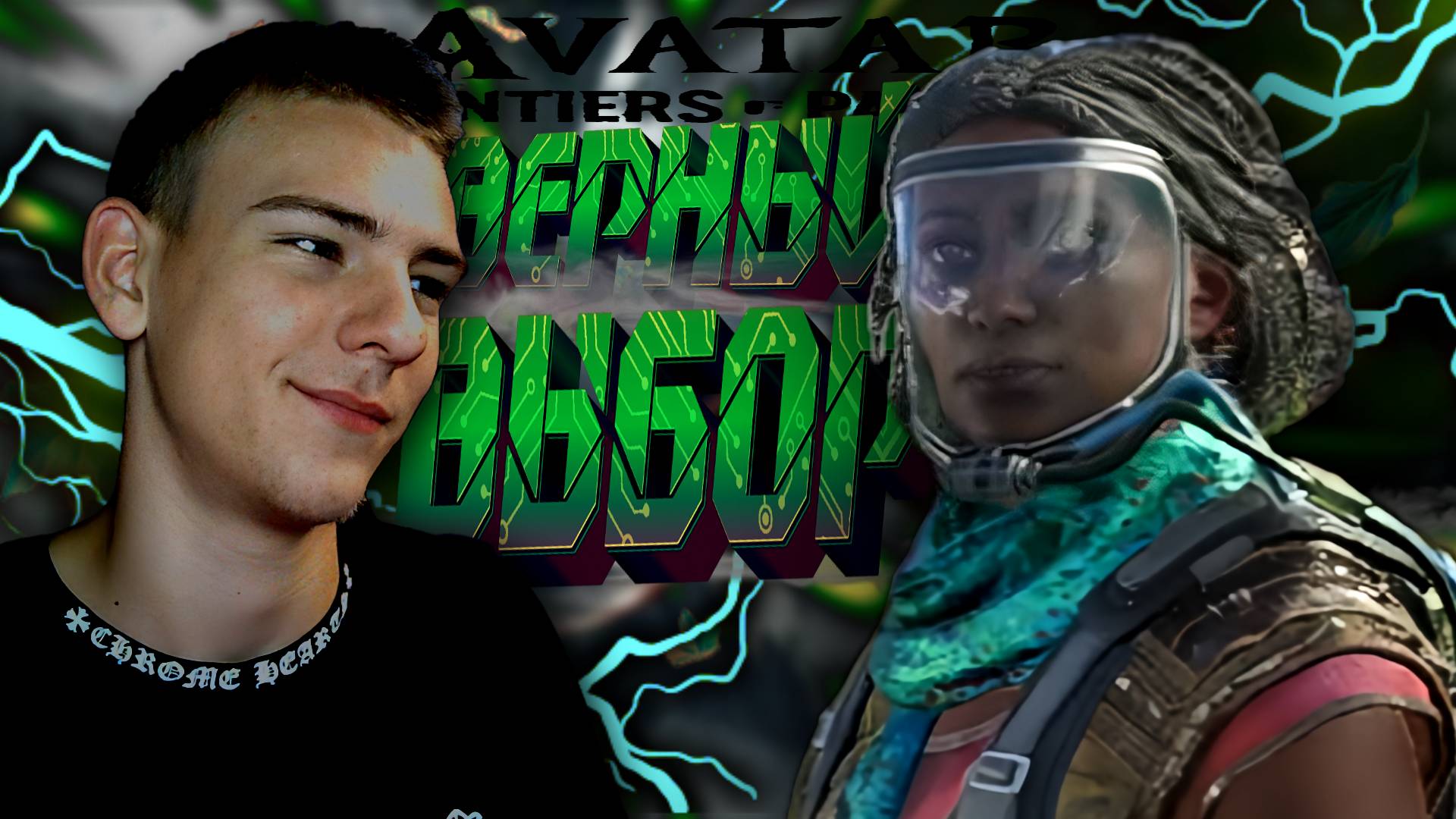 AVATAR FRONTIERS OF PANDORA ■ ПРОХОЖДЕНИЕ ■ ФИНАЛ ■ ЧАСТЬ 33 ■