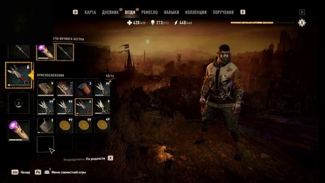 Dying  Light 2 # 46 комната разрабов