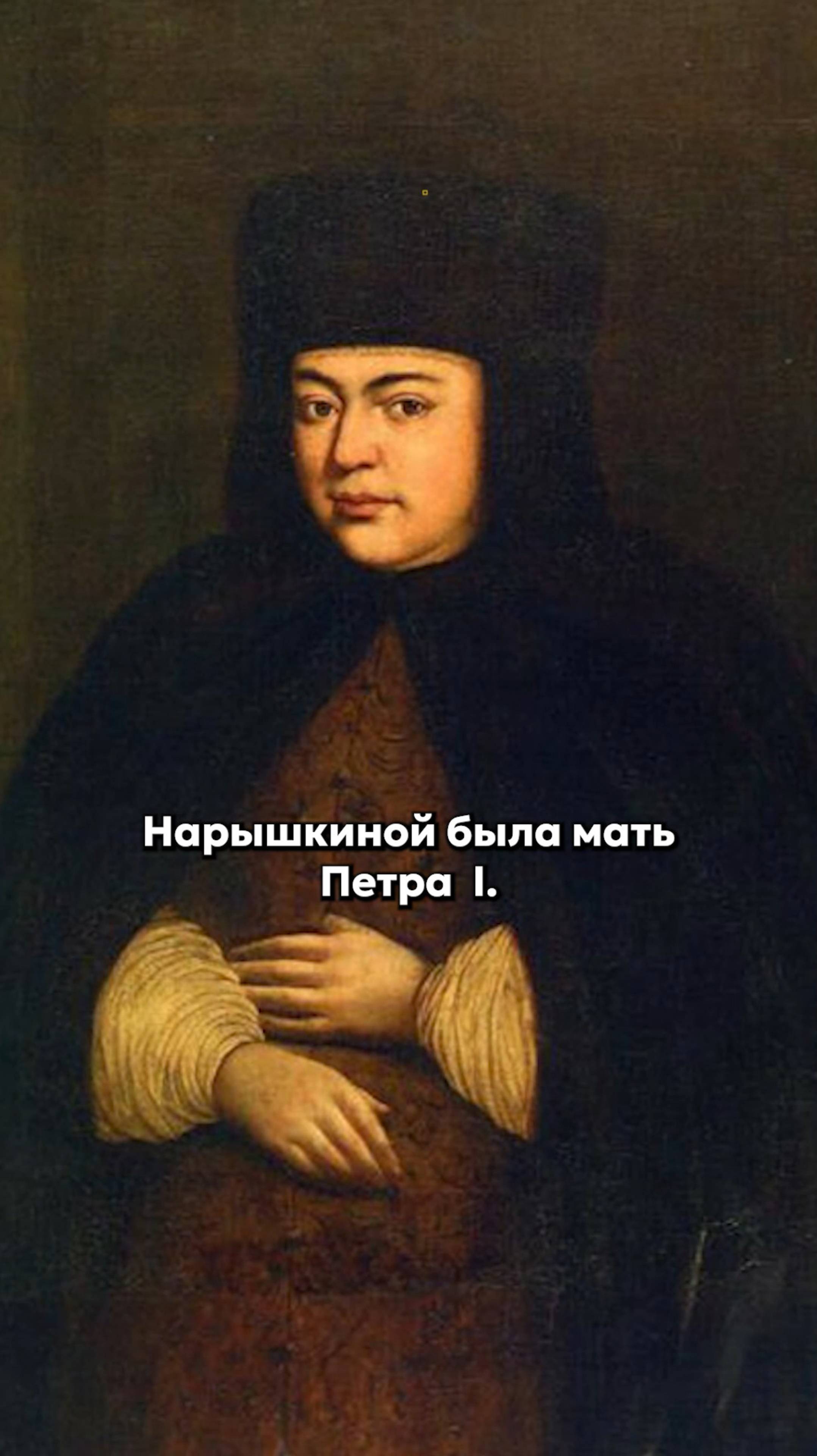 Кто такие Нарышкины?