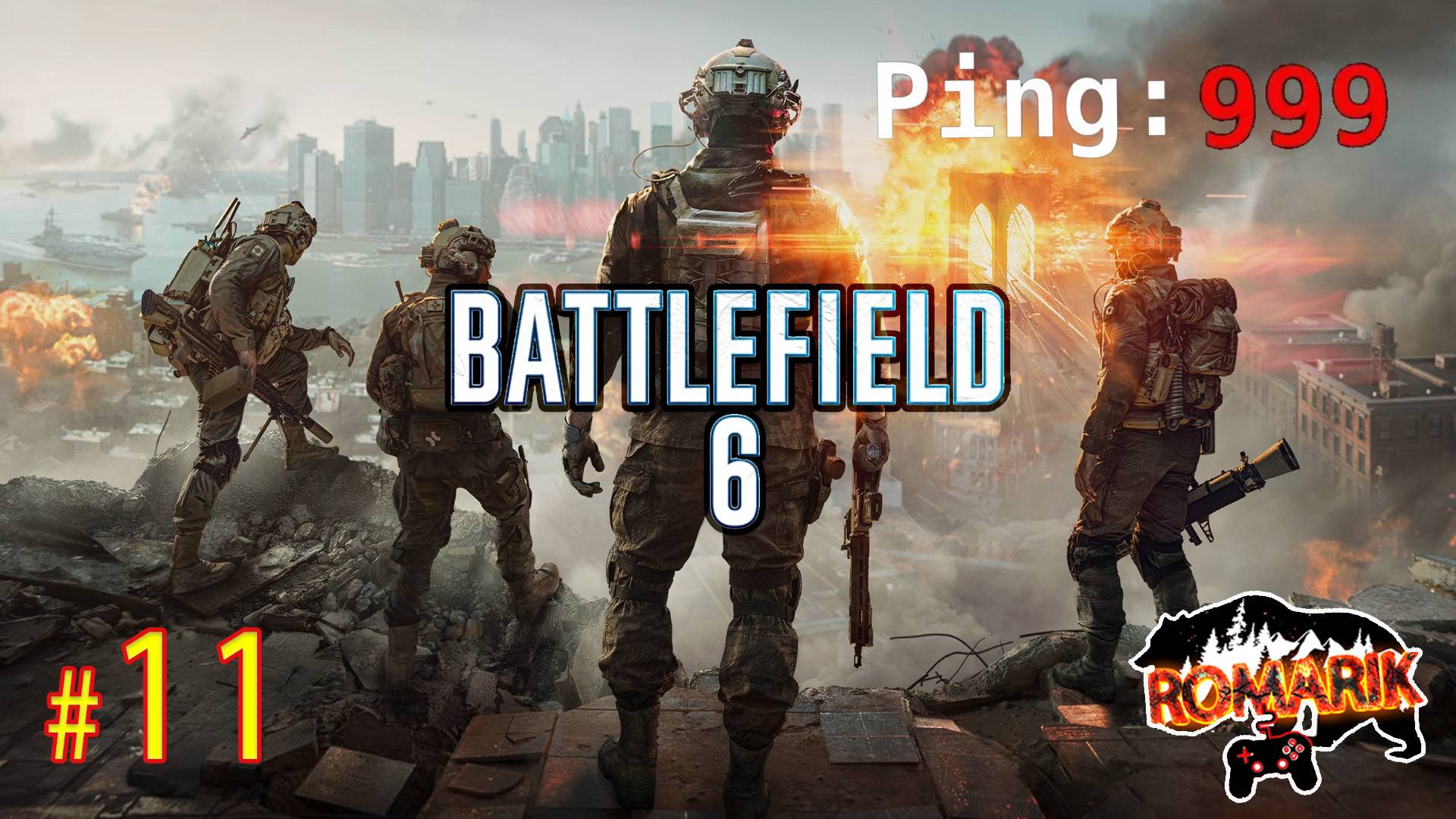 Ромарик Плей в Battlefield 6: Лаги и Пинг за 300 не помеха!