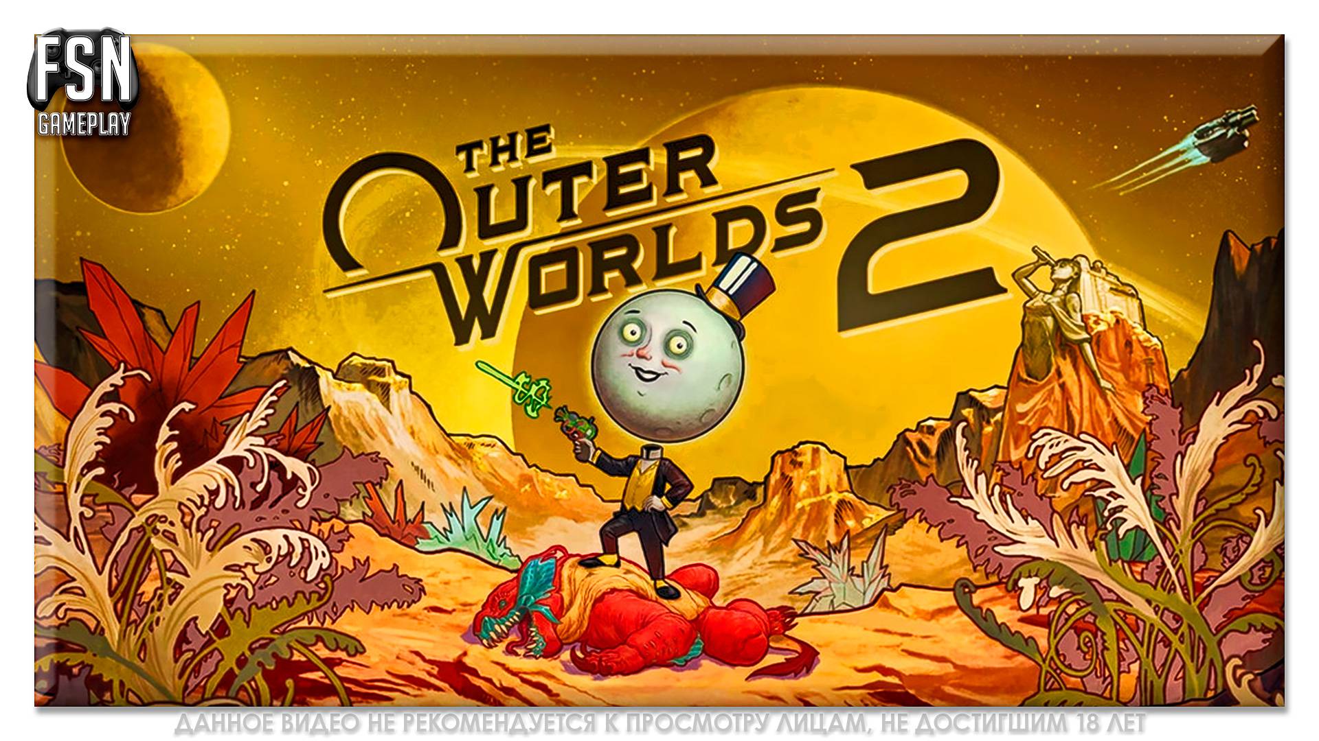 THE OUTER WORLDS 2 ◉ ПРОХОЖДЕНИЕ НА РУССКОМ №3 [PC - версия]