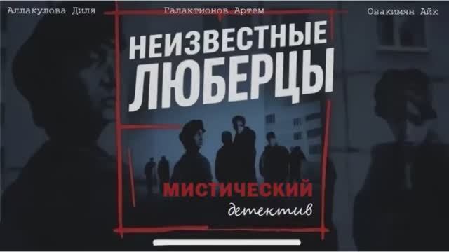 МедиаЦех 2025 детектив 1