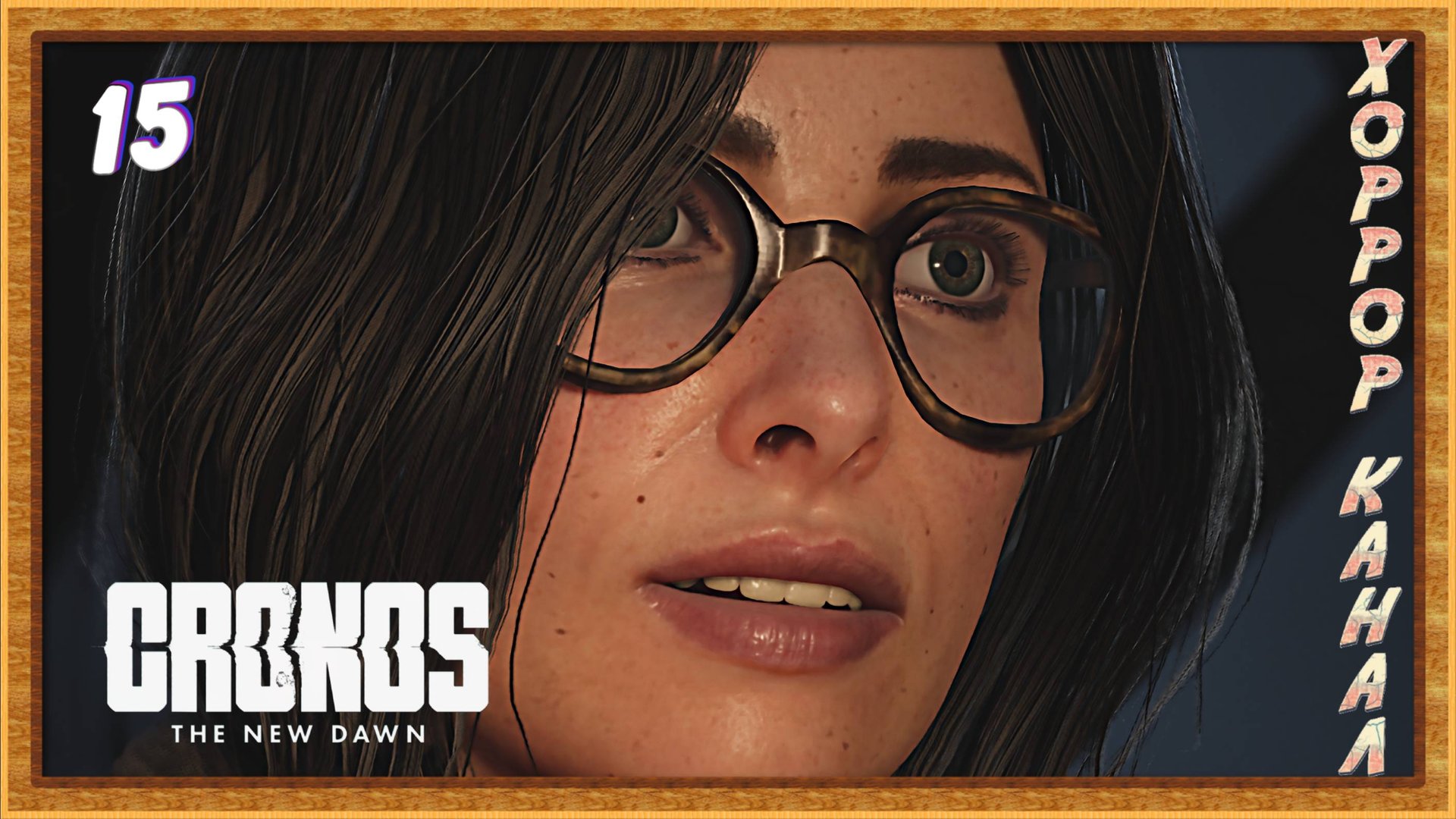 Вероника • Cronos The New Dawn прохождение #15