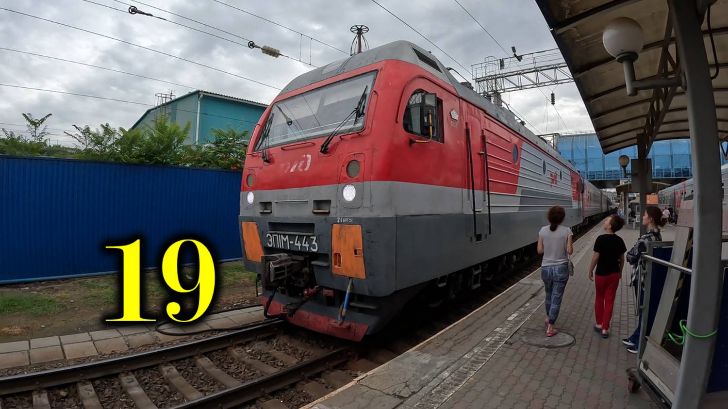 Прибытие поезда №360Ч Калининград — Адлер. Ростов главный