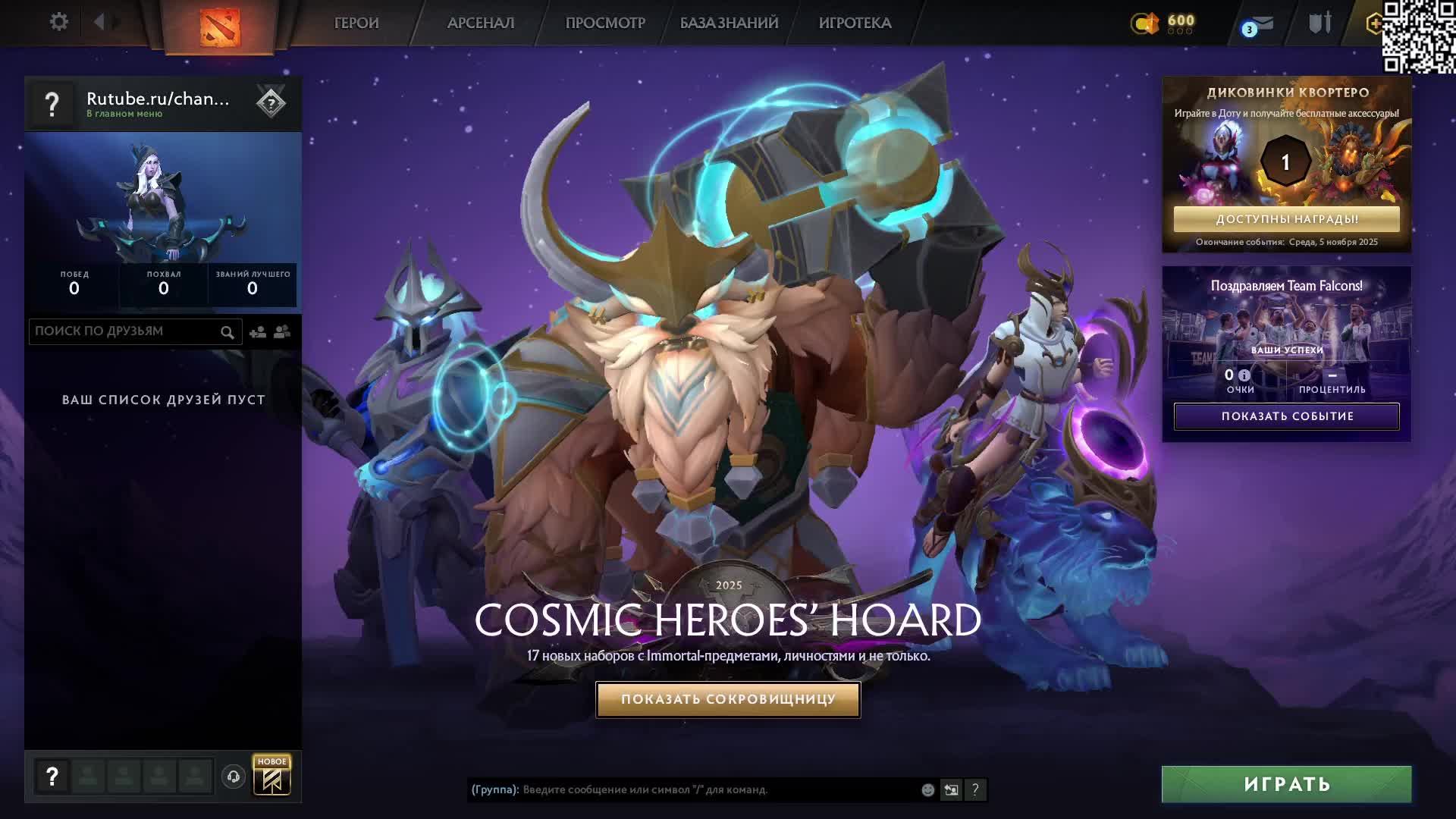 DOTA 2 Путь от Normal Skill до VHS