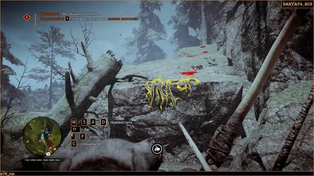 Far Cry 4: Primal. Задание Деревни №6: «Пропавшие охотники» (Экстремальный уровень)