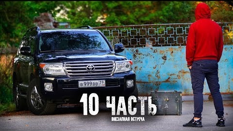 ОН ВЕРНУЛСЯ!! ЧТО В ВОЕННОМ ЯЩИКЕ?-10 часть