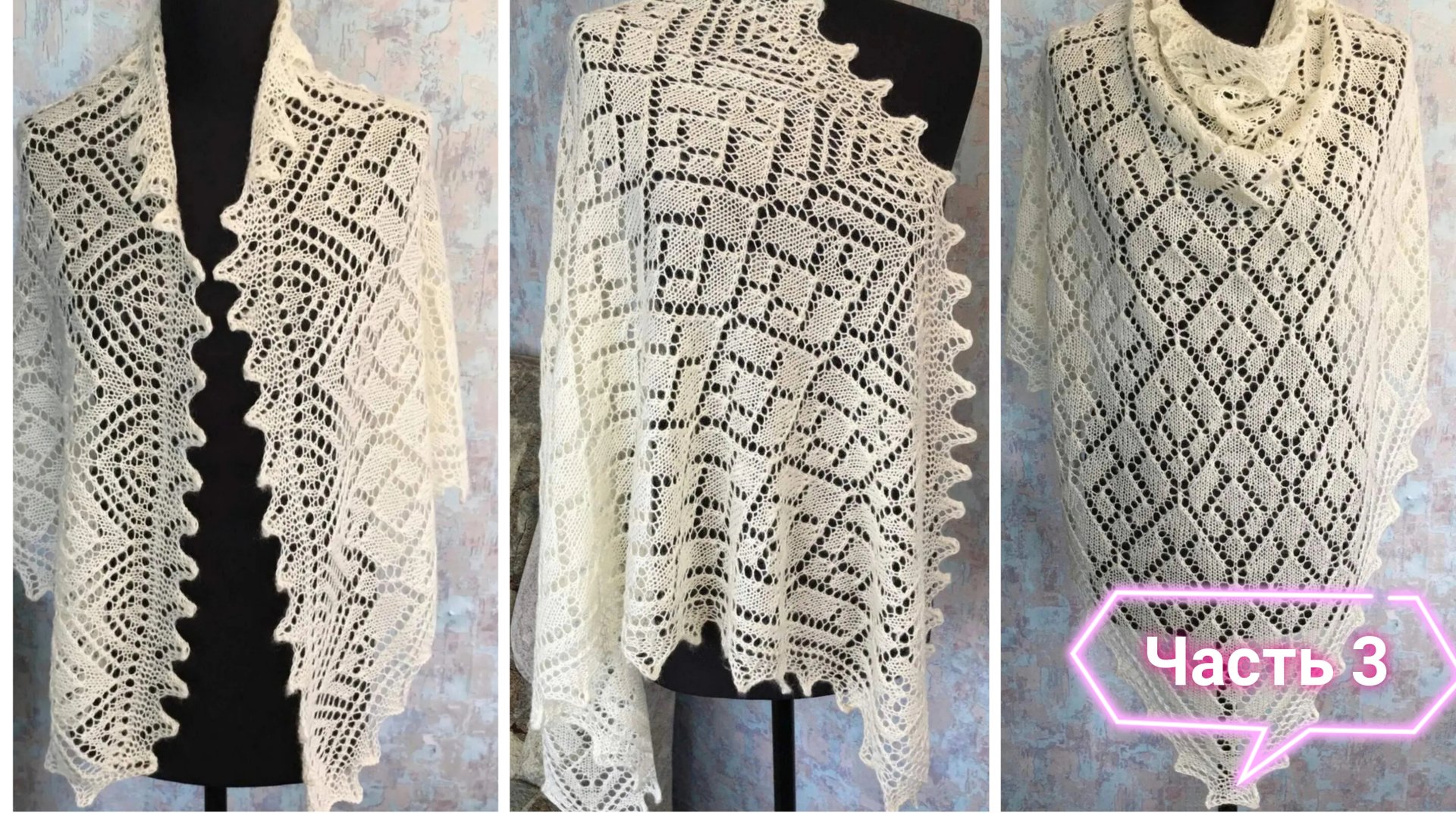 Ажурная косынка спицами" Золотистое облачко"⚡Схема3