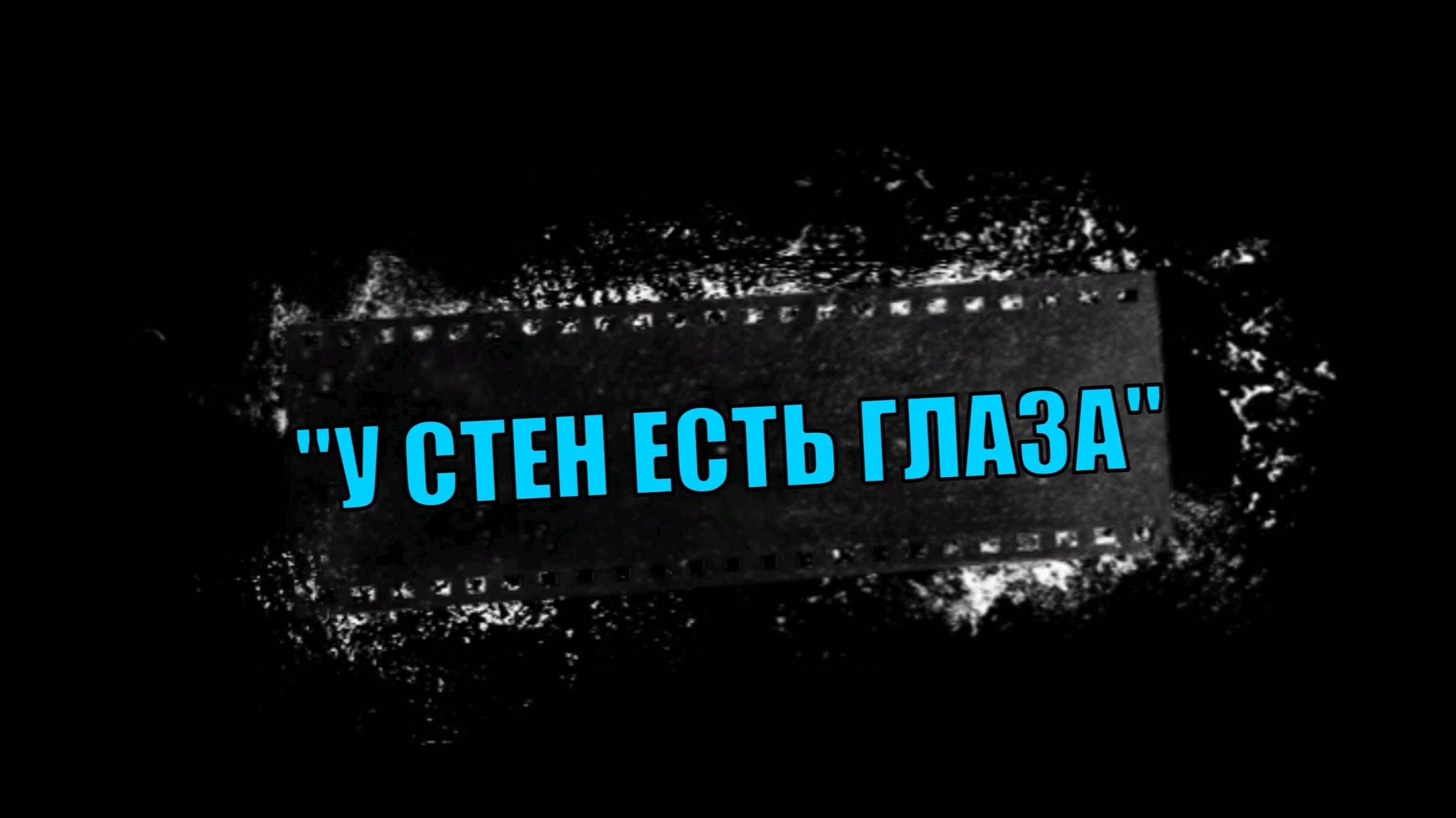 Escape From Tarkov. Квест "У стен есть глаза" Прохождение