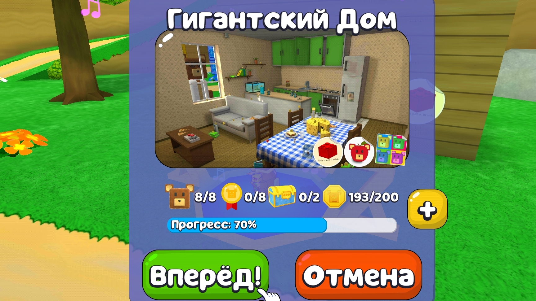 прошёл гигантский дом на восемь медведей в Super bear adventure