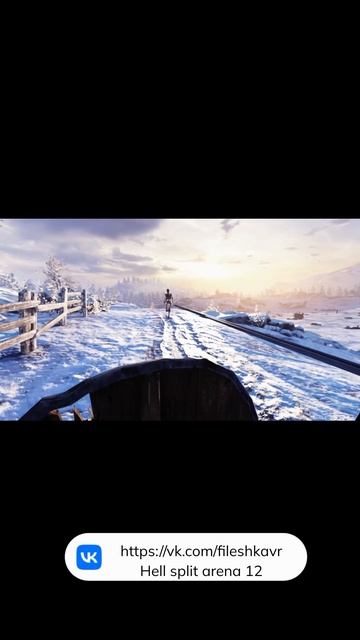 hell split arena 12-1