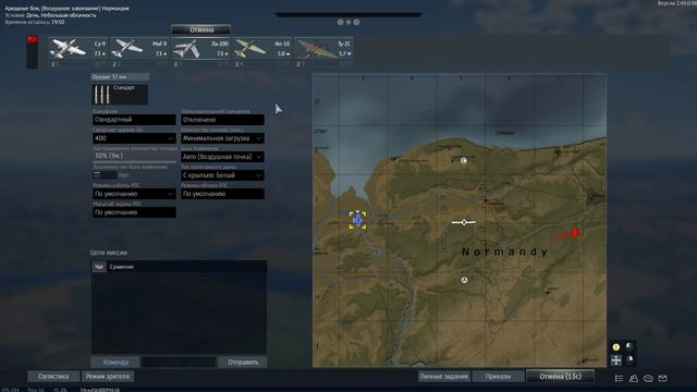 War Thunder. Летаю на Ла-200, но тащит Су-9!