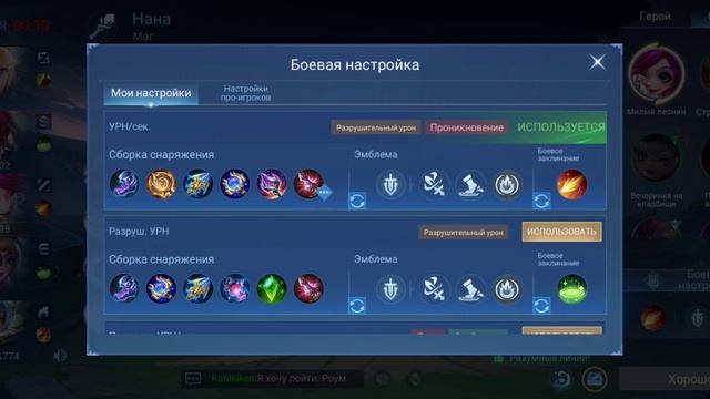 игоаю в млбб