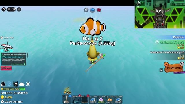 Лови это Roblox