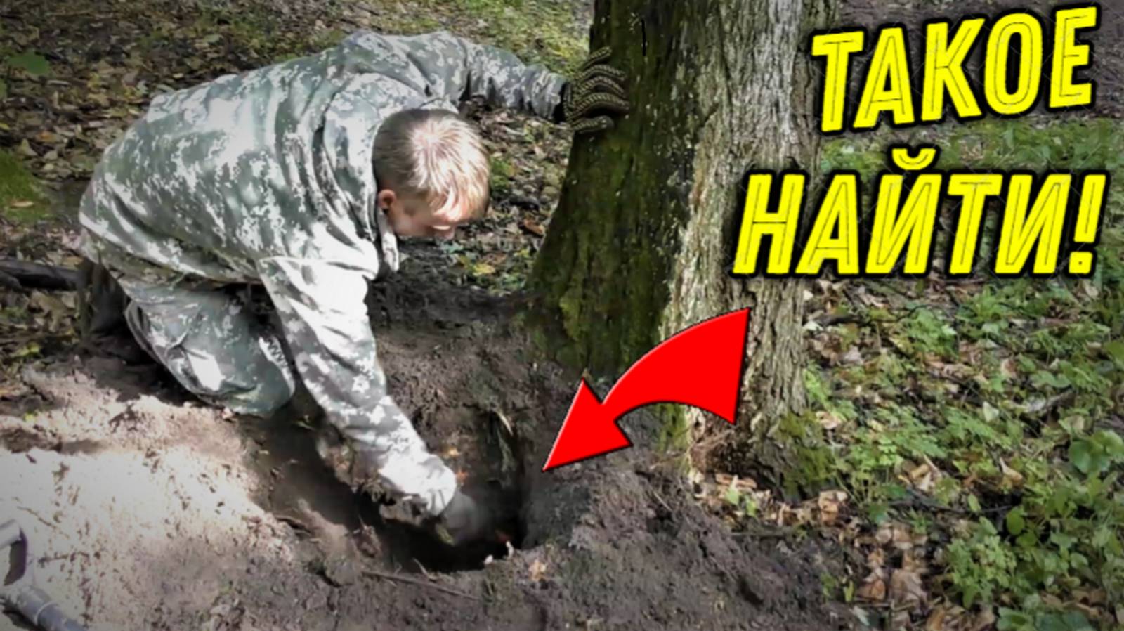 Абалденная НАХОДКА в КОРНЯХ старого ДЕРЕВА Порадовала нас, ПОЧАЩЕ бы так ВЕЗЛО на КОПЕ!!!
