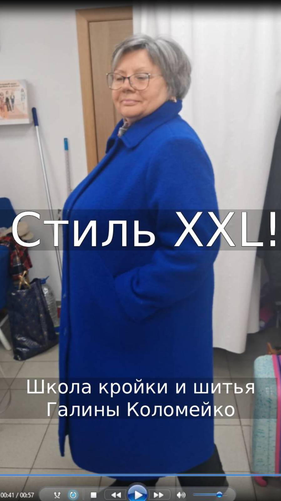 Размер XXL -- стиль XXL! Шьем с Галиной Коломейко