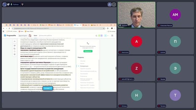 2.4 2.5 2.6 Рынок Конкуренция Рациональное поведение потребителя